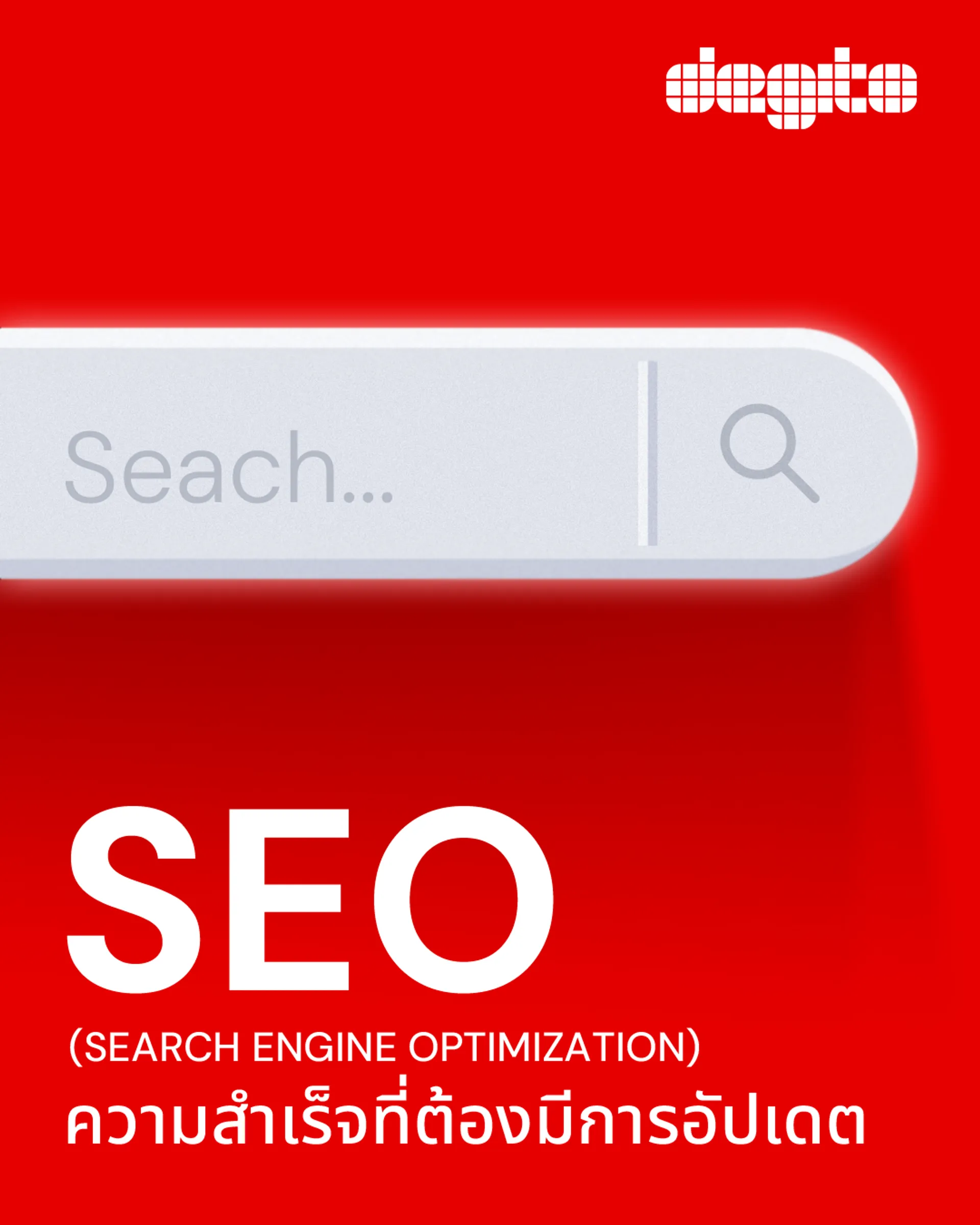 SEO: Success That Requires Constant Updates